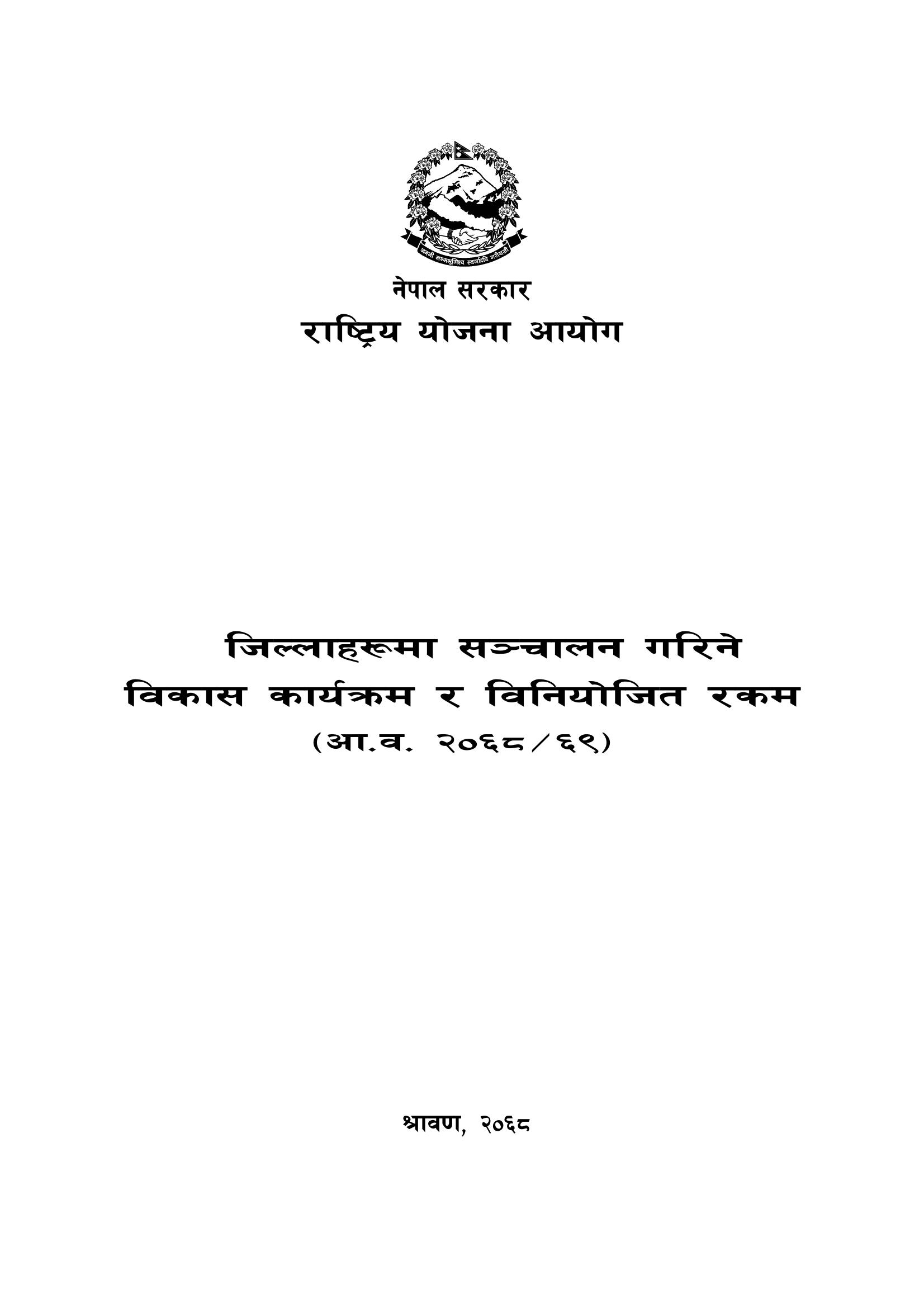 Annual Development Programs nRead