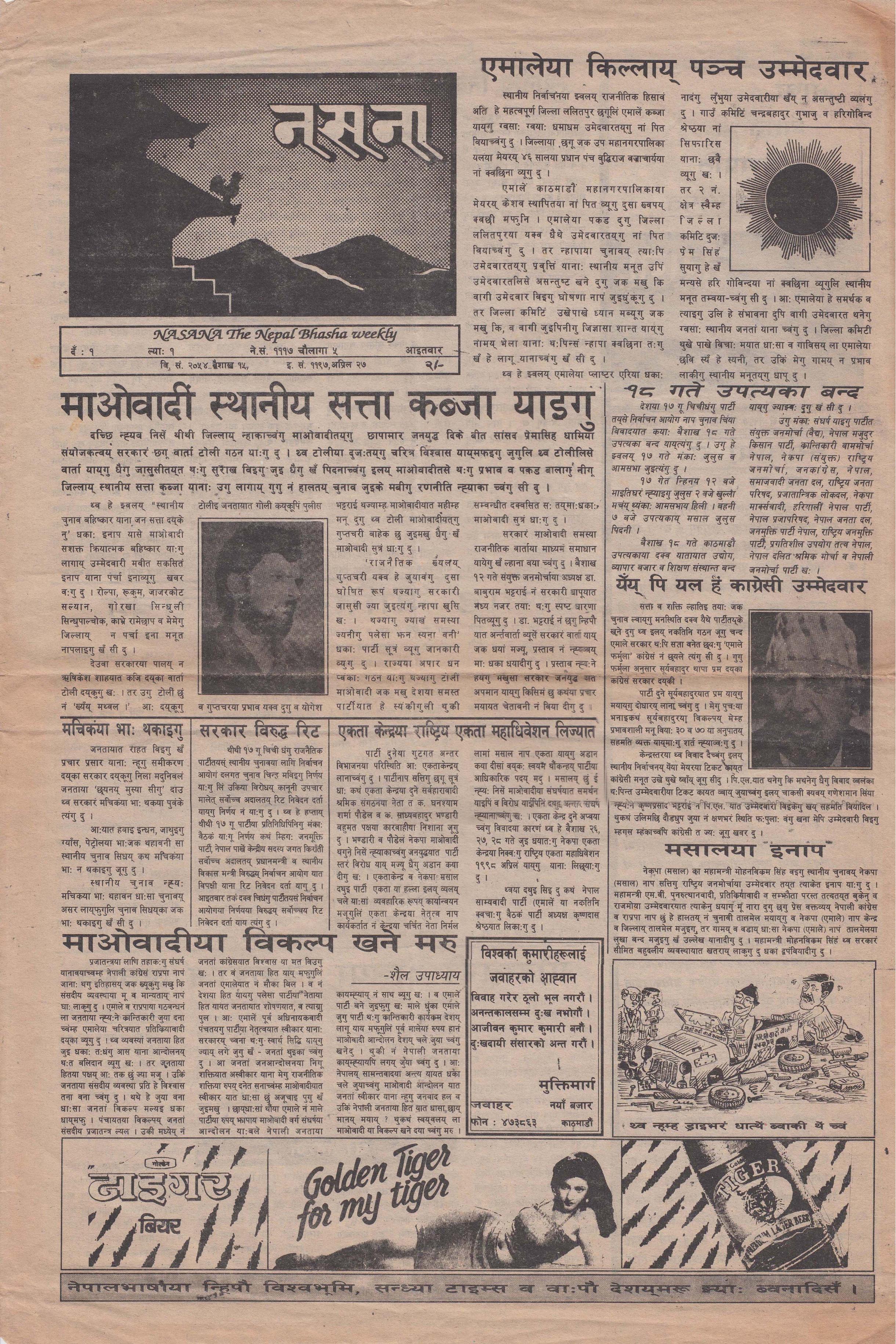 NASANA NEPAL BHASA WEEKLY 1997 nRead